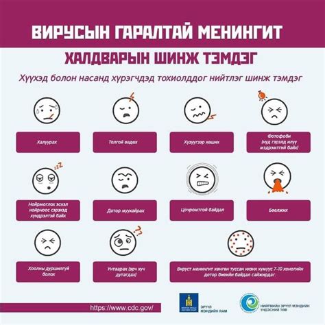 ИРГЭД ТА БҮХНИЙГ МЕНИНГОКОКТ Хан Уул Эко Дүүрэг Facebook