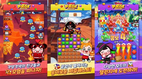 뿌까 퍼즐 어드벤처 게임플레이 영상 [모바일게임] Youtube