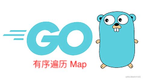 【golang】如何有序地遍历 Map 掘金 【golang】如何有序地遍历 Map 掘金