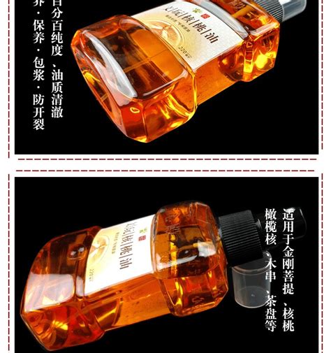 台灣現貨 文玩核桃油 金剛菩提子橄欖核桃專用保養上色油 養護包漿防裂 上色油 防裂油 保養油 蝦皮購物