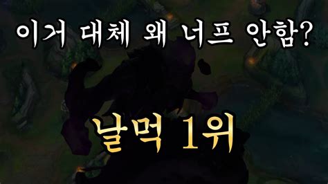 지금까지 가장 날먹 사기 정글 챔피언입니다 Youtube