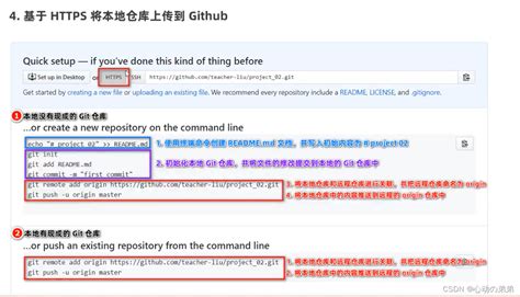 7 Github与分支 Csdn博客