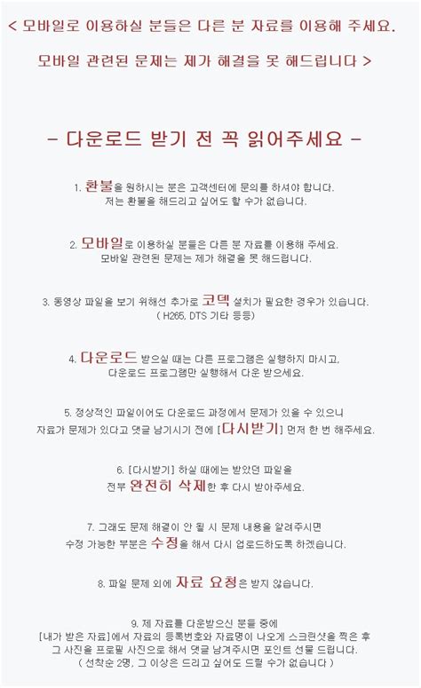 [ 남자사용설명서 ] [ 1080p Gnom릴 ] [ 오정세 이시영 ]