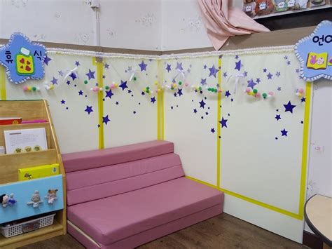 휴식영역 쉬어가는곳 휴식 어린이집 환경