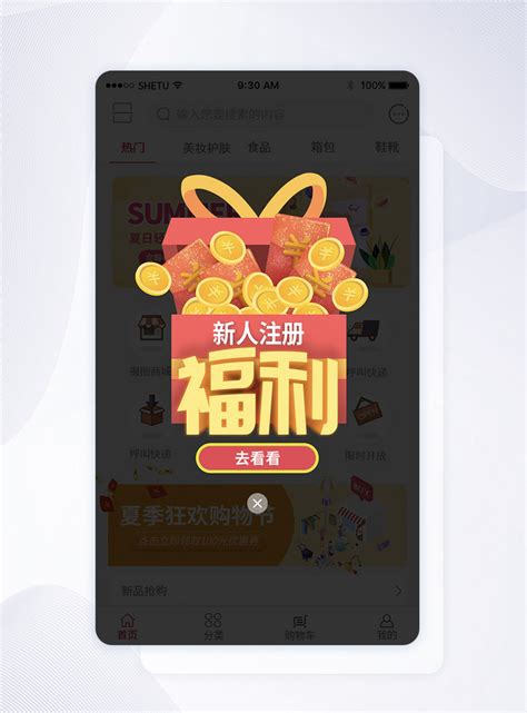 Ui 디자인 신입생 등록 복지 모바일 App 팝업 창 이미지 사진 401798723 무료 다운로드