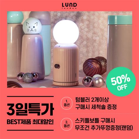 룬드런던 설 맞이 구정 특가 이벤트 위시버킷