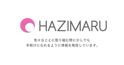 HAZIMARU