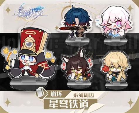 崩坏星穹铁道肯德基联动周边介绍 崩坏星穹铁道肯德基联动周边一览 单词乎