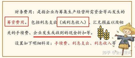 小会计面试被拒财务经理连三费及纳税调整都不懂另谋高就吧 知乎