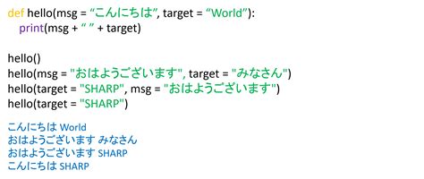 Pythonにおける関数に渡す引数のお話 リョクちゃの電脳日記