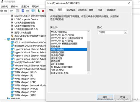 Wol远程唤醒（python实现）唤醒幻数据包 Csdn博客