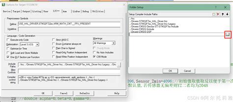 如何在stm32中使用armmathh并移植dsp库arm Math Csdn博客