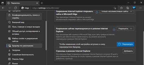 Как включить режим Internet Explorer в Microsoft Edge