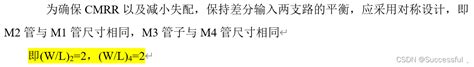 【笔记：模拟cmos集成电路】两级运算放大器设计与仿真（带版图） 运算放大器模拟设计 Csdn博客