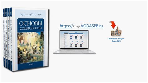 ВП СССР ОСНОВЫ СОЦИОЛОГИИ Краткий обзор книг