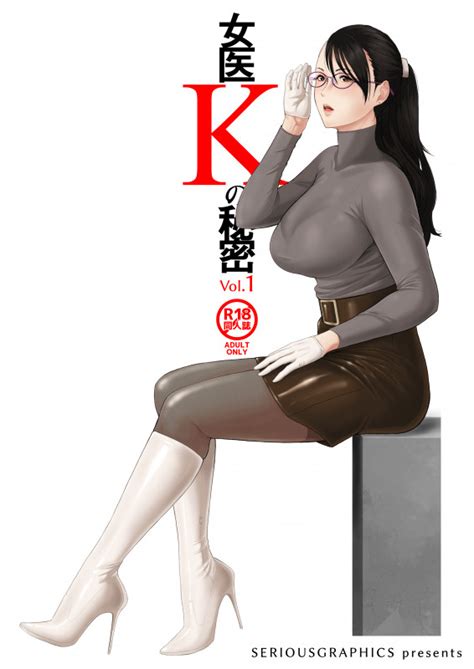 Serious Graphics Ice Joi K No Himitsu Vol 1 Digital