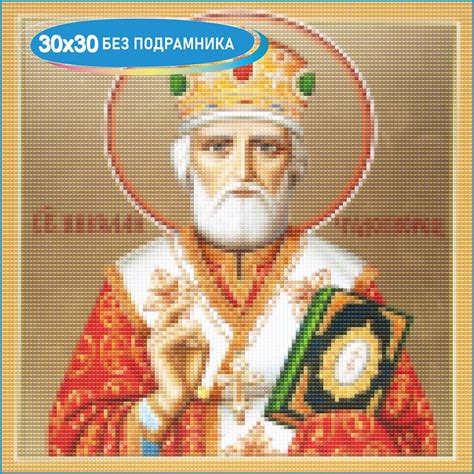 Николай чудотворец картинки 68 фото