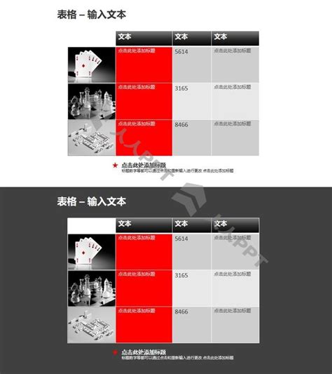 商务风格表格图片ppt模板素材（3） 人人ppt