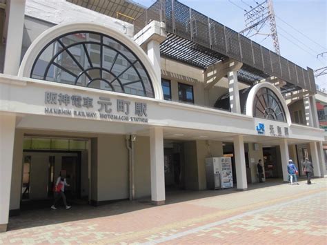 元町駅[阪神]（神戸市中央区）～神戸高速線開通までの暫定終着駅で、駅構内の昭和レトロと駅周辺の西洋モダンとのギャップが魅力の特急停車駅