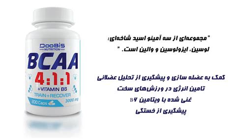 قیمت و خرید کپسول بی سی ای ای 4 1 1 و ویتامین ب 6 دوبیس داروبوم