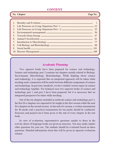 Maharashtra Board 10th Standard Science Part 2 Book Pdf Aglasem