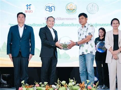 เกษตรฯ หนุนใช้ “แหนแดง” สารพัดประโยชน์ด้านเกษตร สถานีวิทยุกระจายเสียง