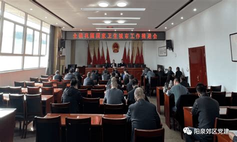 【关注】荫营镇召开巩固国家卫生城市工作推进会重点村督查会议