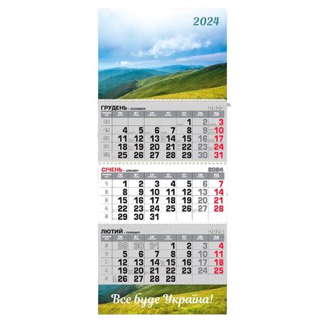 ᐉ Календар настінний Україна 2024 рік квартальний на 3 пружини Womm002 • Краща ціна в Києві