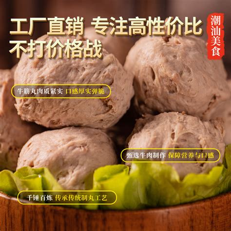 正宗潮汕牛肉丸牛筋丸250g4袋