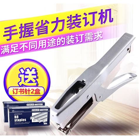 24 Hours Shipping Ready Stock Hand Held Stapler Hp 88 Stapler Labor