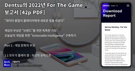 Dentsu의 2022년 For The Game 보고서 42p Pdf Geeknews