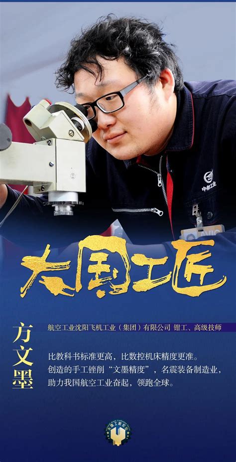 最新87位大国工匠名单上面有你师傅吗 知乎