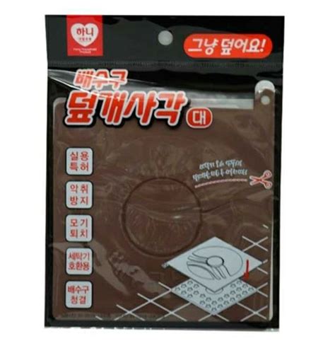 하니 세탁기 배수구 덮개 베란다 배수구 마개 대 티몬