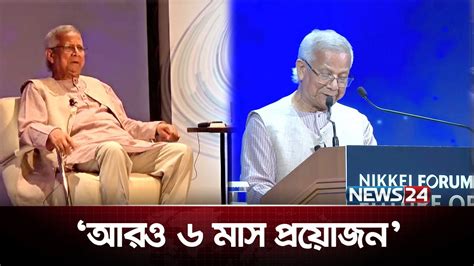 নির্বাচিত সরকারের কাছে ক্ষমতা হস্তান্তর করাই প্রধান লক্ষ্য প্রধান উপদেষ্টা News24 Youtube