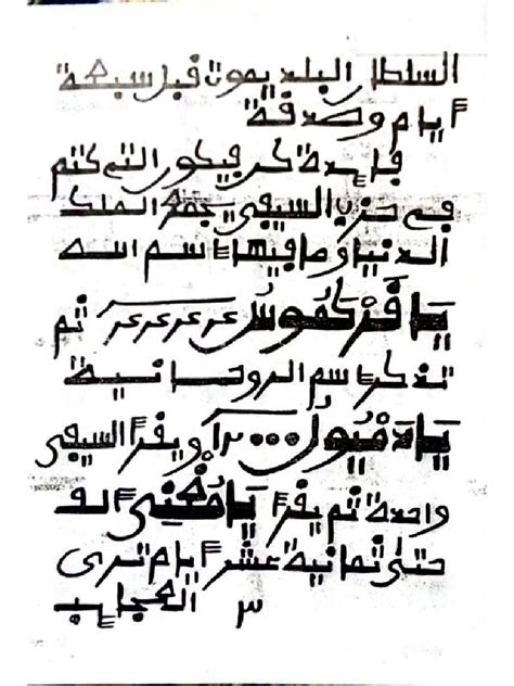 تسعة البيوت الحرازمية Pdf