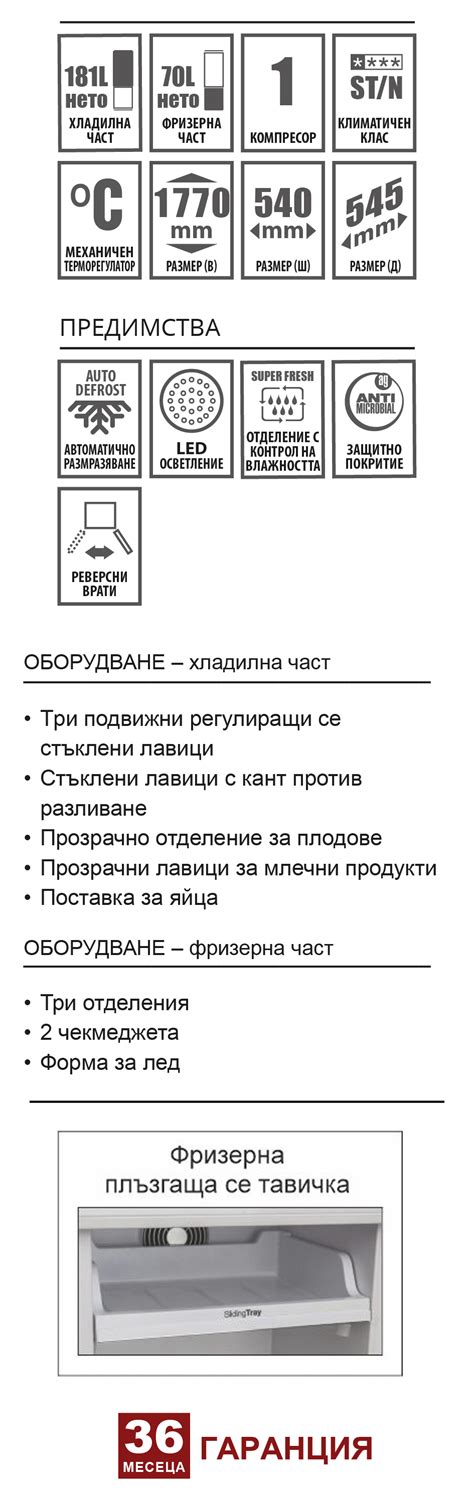 Hvl 27lf V Хладилници и фризери за вграждане Хладилници Лекс Груп АД Уреди за вграждане