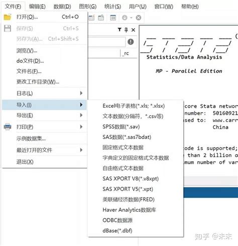 Stata入门 知乎