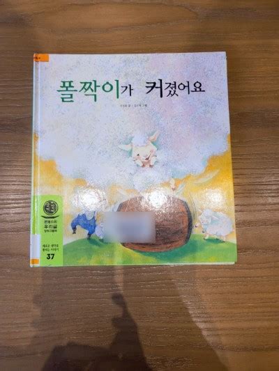 몬테소리 글끼말끼 시리즈 한국대표순수창작동화동화전집 추천 네이버 포스트
