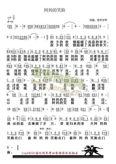 阿妈的笑脸 歌谱简谱网