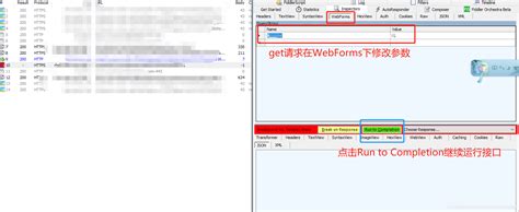 fiddler拦截篡改get和post请求及返回值 fiddler修改post请求 csdn博客