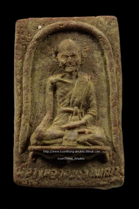 พระผงรูปเหมือนหลวงปู่ศุข หลวงพ่อสำราญ วัดปากคลองมะขามเฒ่า หลวงพ่อฤาษีลิงดำ ปลุกเสก ปี 2508