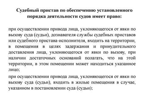 Судебный пристав презентация онлайн