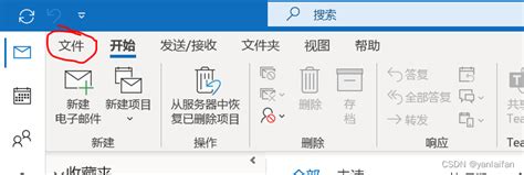 outlook邮件设置 答复邮件时附上原附件 outlook带附件回复 csdn博客
