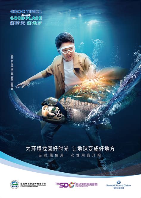 保乐力加中国发布“公益大使”雷佳音参演公益宣传片 倡导可持续生活方式 践行企业社会责任 Noblesse 至品生活网