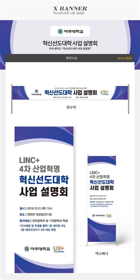 아주대학교 기타디자인 디자인펌킨 혁신선도대학 사업 설명회 기타디자인기획디자인광고물교재홈페이지리플렛웹진팜플렛카다로그브로슈어포스터소식지캘린더도록웹