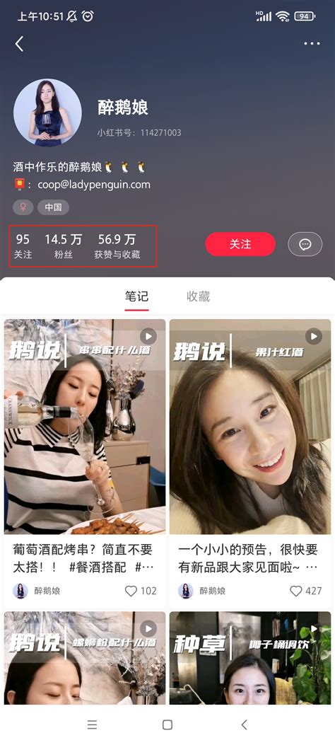一年营收35亿的醉鹅娘，是如何凭内容让业绩提升30 100的？ 三维推