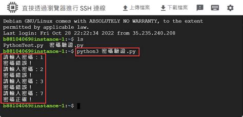 Linux Python執行案例：2種方法開始在gcp系統跑程式