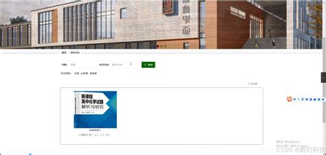 Springboot毕设网上教务评教系统论文程序部署 Csdn博客