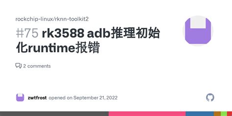 rk adb推理初始化runtime报错 Issue rockchip linux rknn toolkit GitHub