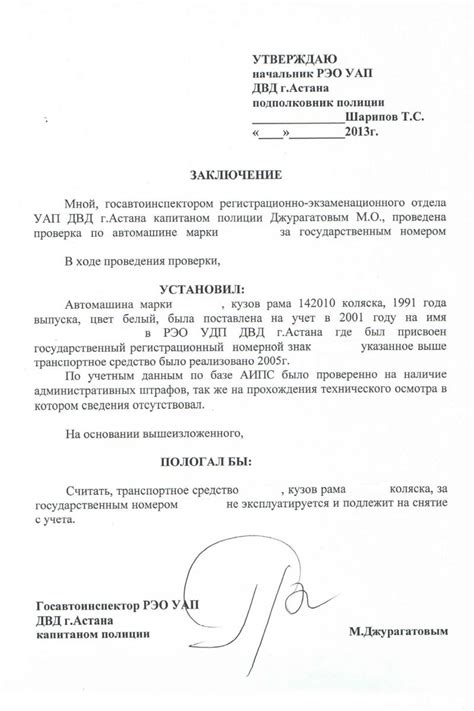 Образец объяснительной от классного руководителя из за травмы ребенка в школе